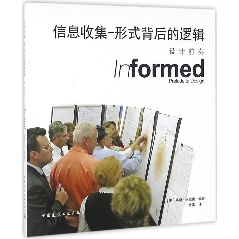 信息收集-形式背后的逻辑