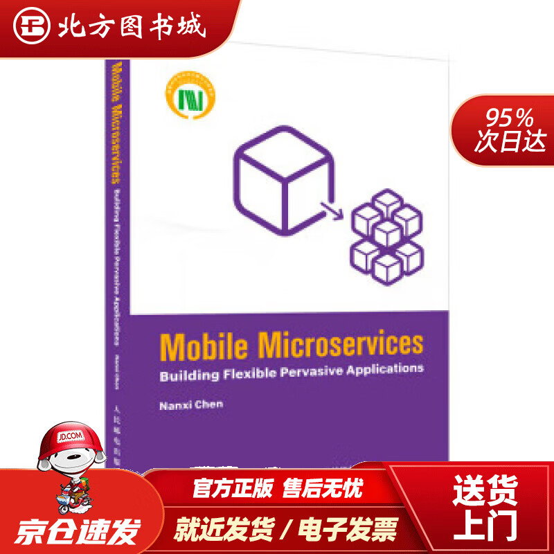 【现货】Mobile Microservices: Building Flexible Pervasiv N