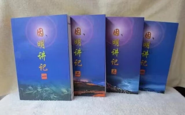 因明收藏品之稀有收藏宝贝(稀有收藏品)4册
