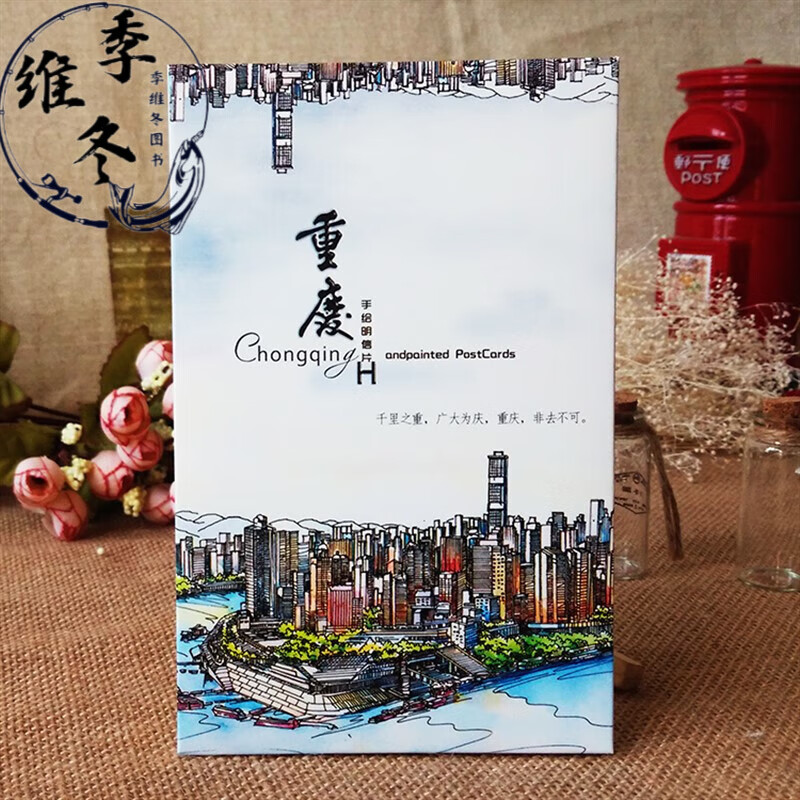 中国城市明信片风景创意文艺旅游纪念礼物大理杭苏州贵州 浅灰色 手绘重庆12张