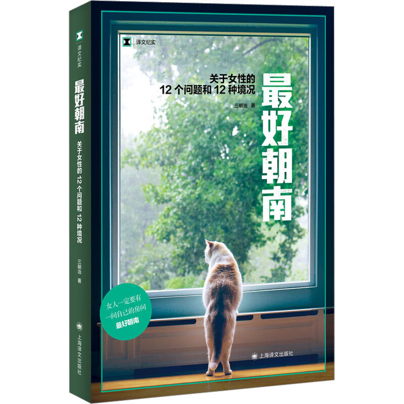 预售 最好朝南 三明治 书籍 图书