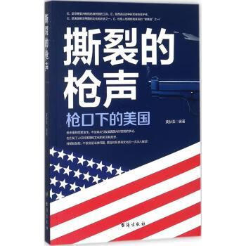 书籍 撕裂的:口下的 美狄亚编著 台海出版社