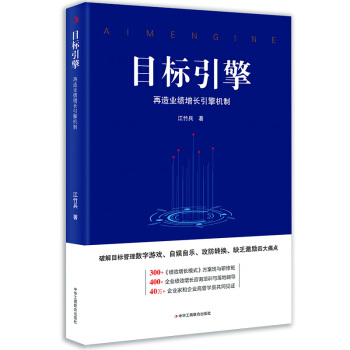 目标引擎9787515829074