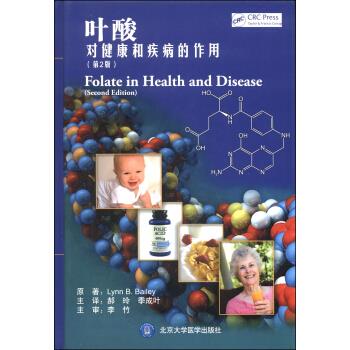 叶酸对健康和疾病的作用