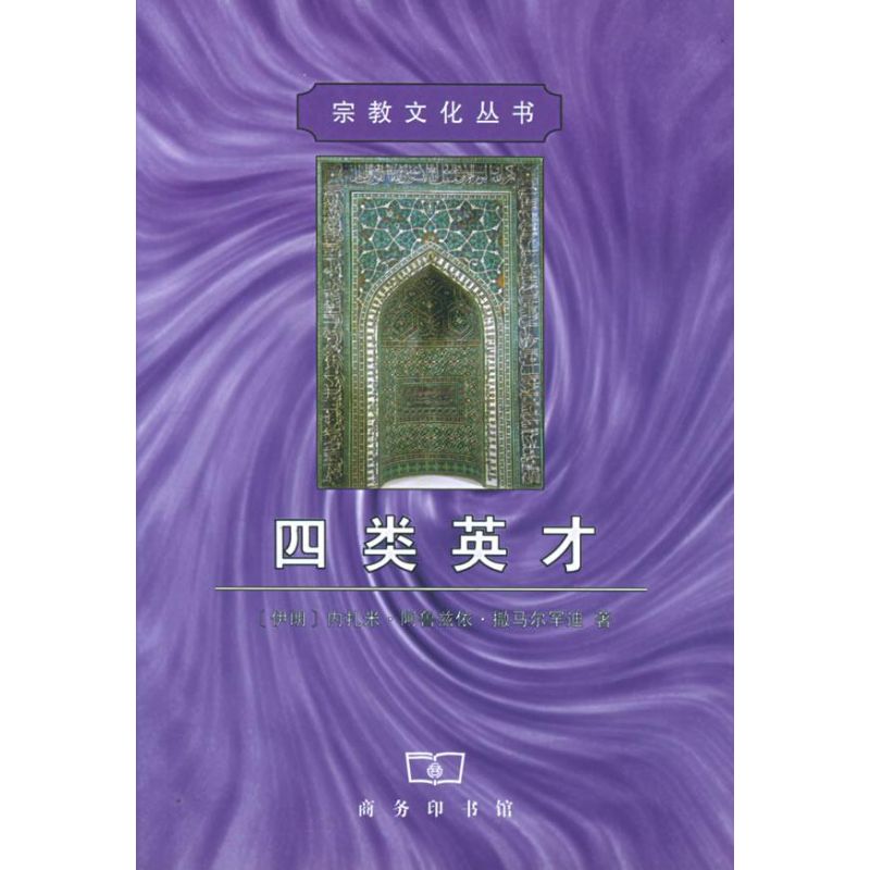 四类英才