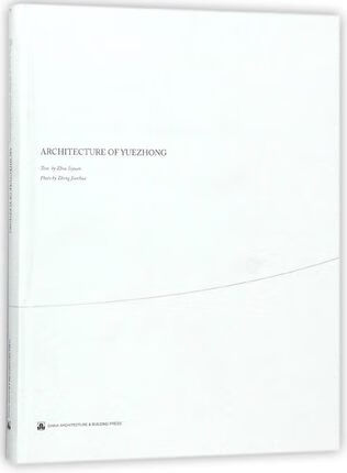 越中建筑（英文版） 中国精致建筑100 周思源