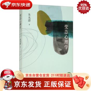 心理学 中国文史出版社 9787520526173