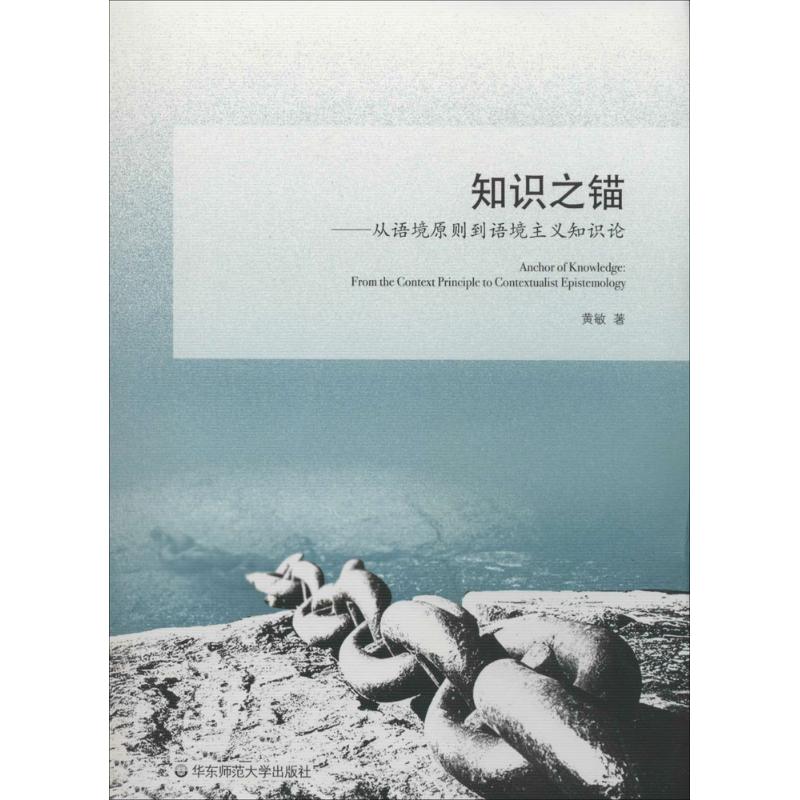 知识之锚