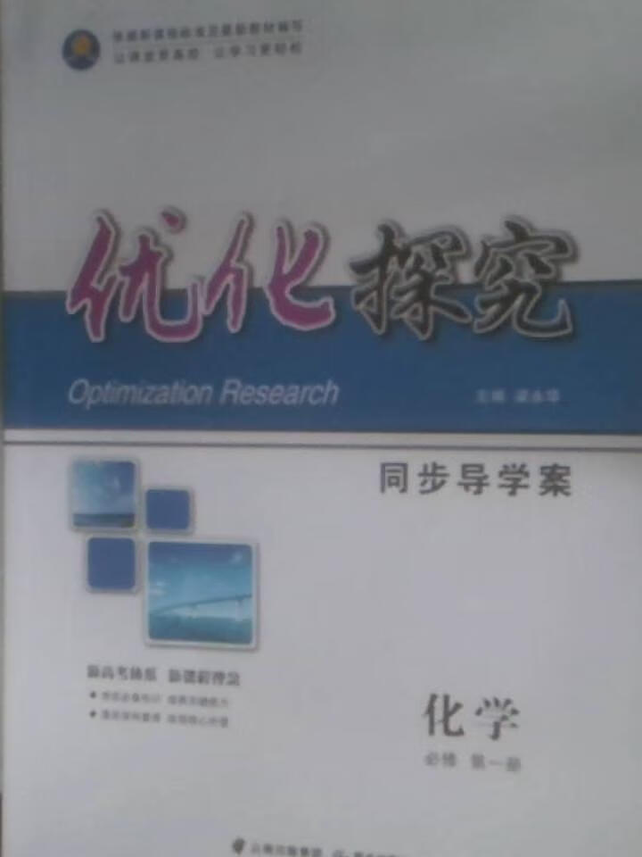 优化探究