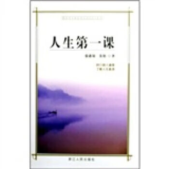 人生课【，放心购买】