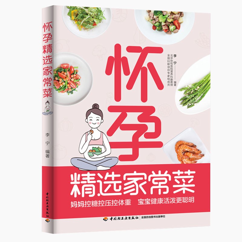 吃好42天月子餐【以所选系列为准】【已您下单选择的系列、颜色发货】 怀孕精选家常菜