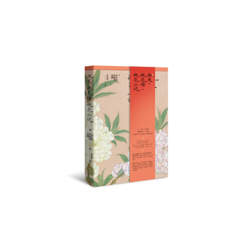 瓶史瓶花谱瓶花三说