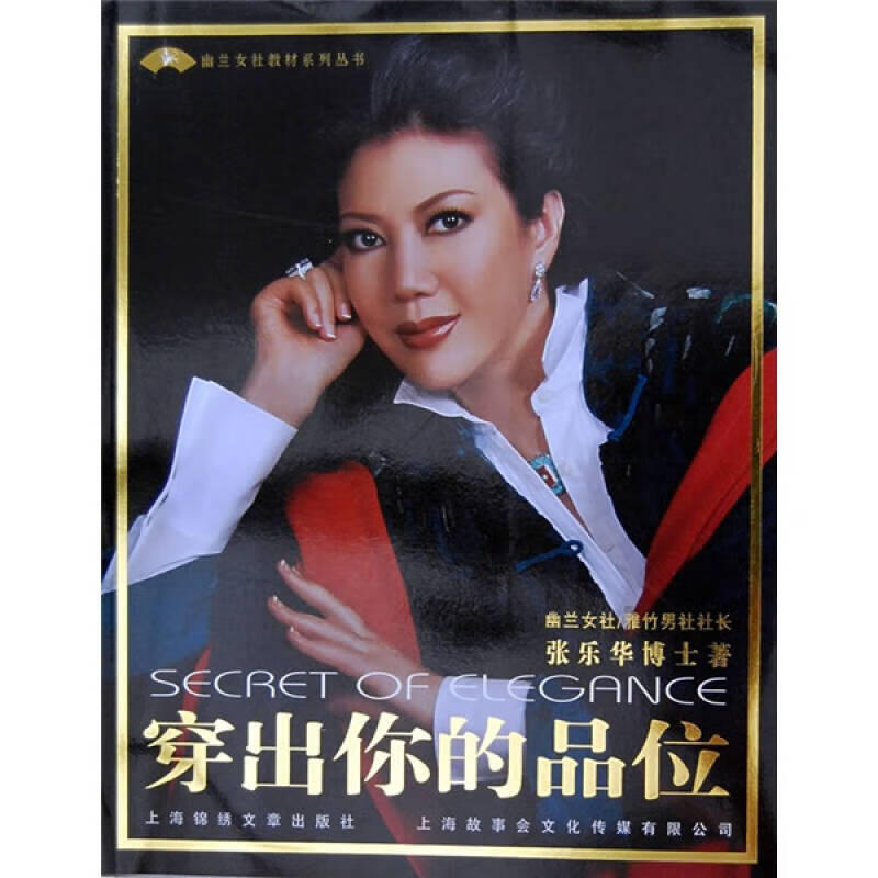穿出你的品位9787806859803【特惠】