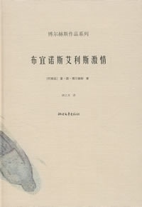 布宜诺斯艾利斯激情