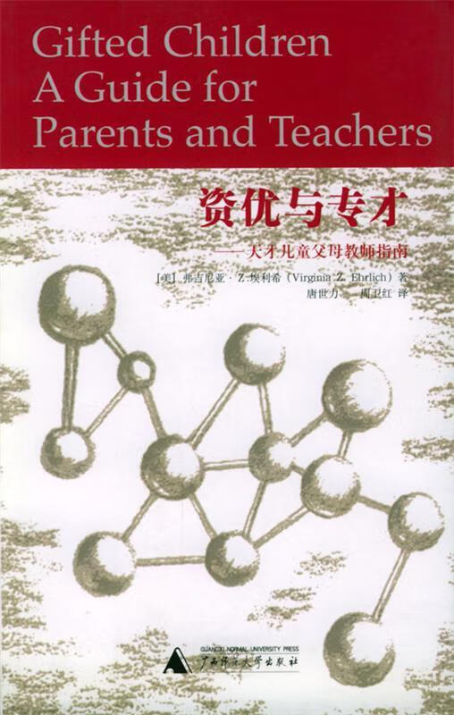 资优与专才【现货】
