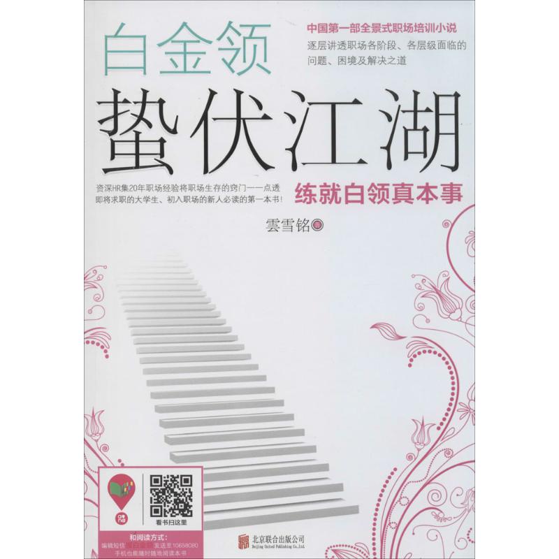 蛰伏江湖