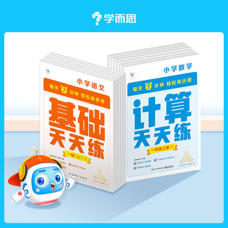 官网直发】 口算计算天天练语文数学小学一二新疆西藏专链 数学【北师】+语文 六年级上