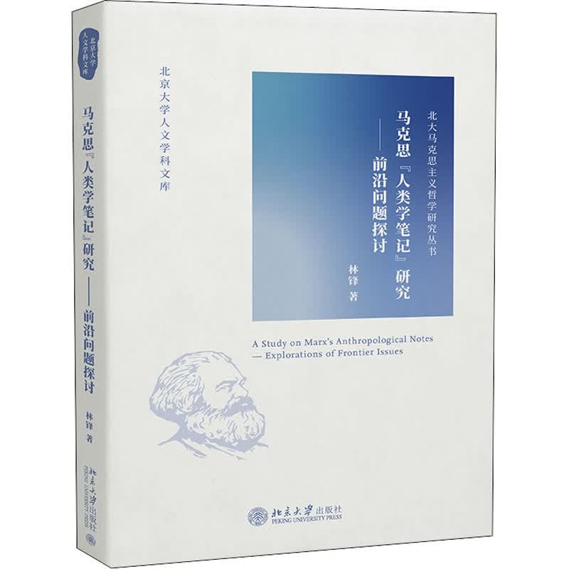 马克思
