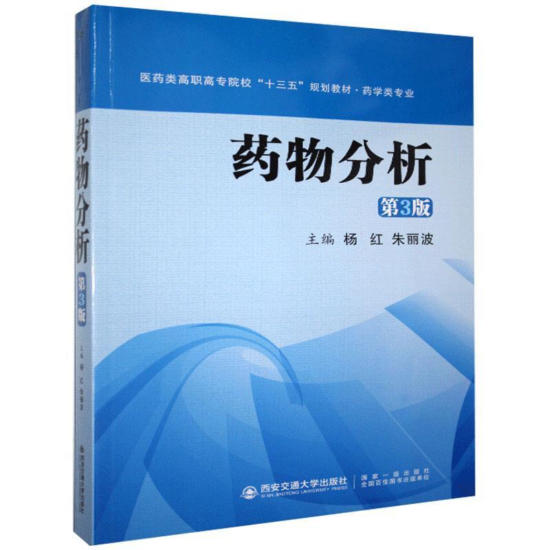 分析 医学 9787560598727