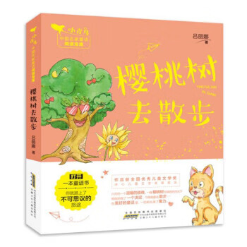 Shandong: Rivers Deep, Mountain High 《汉语世界》杂志社有限责任