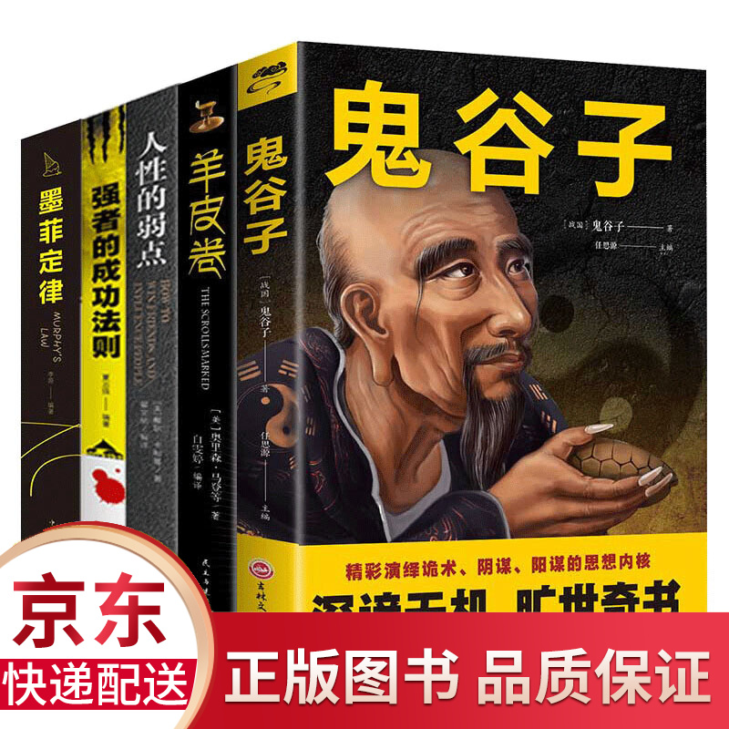 优雅女人枕边书（套装全6册） 受益一生的5本书