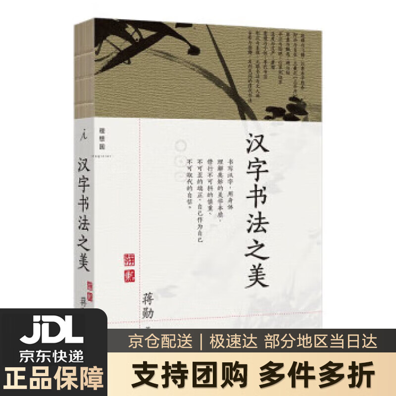 【 送货上门】汉字书法之美