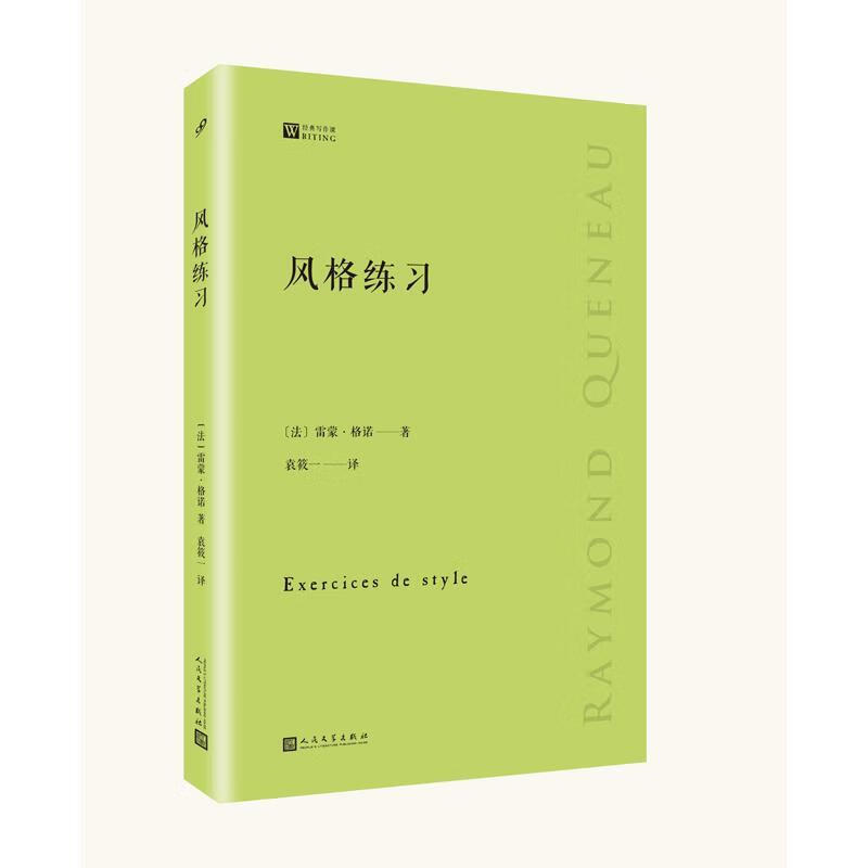 风格练习