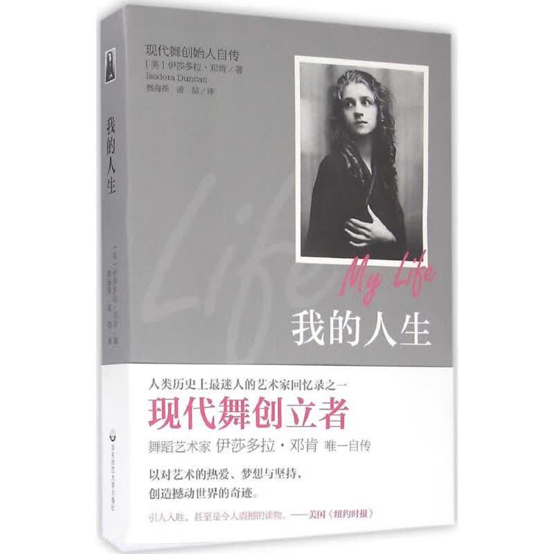 我的人生