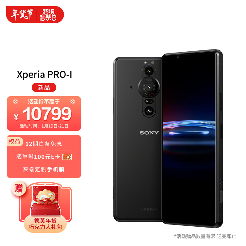 索尼：Xperia PRO-I 手机实现单品零塑料包装 - IT之家