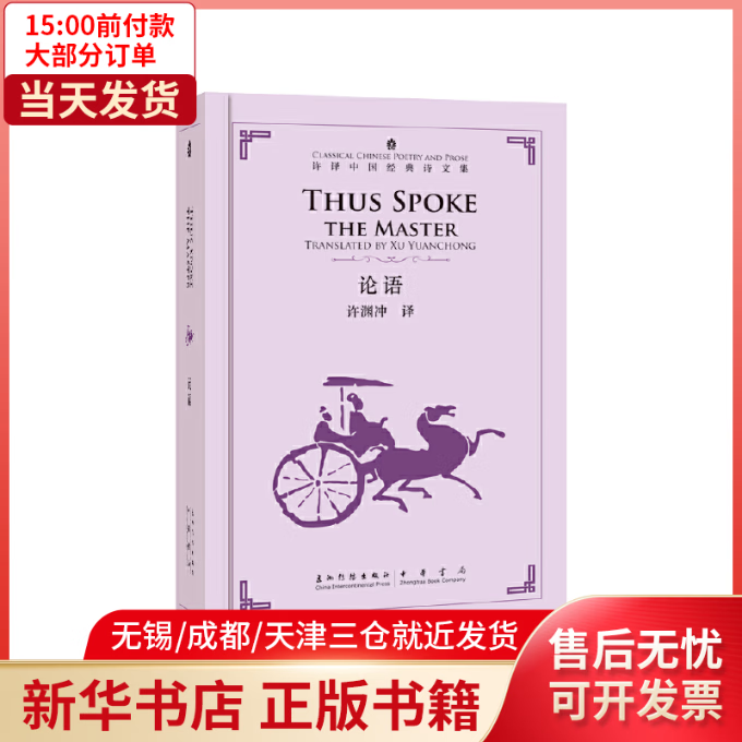 Thus Spoke the Master 外语学习/外语教学/学术著作 全新