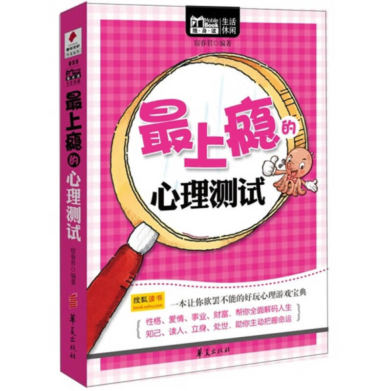 【书】上瘾的心理测试