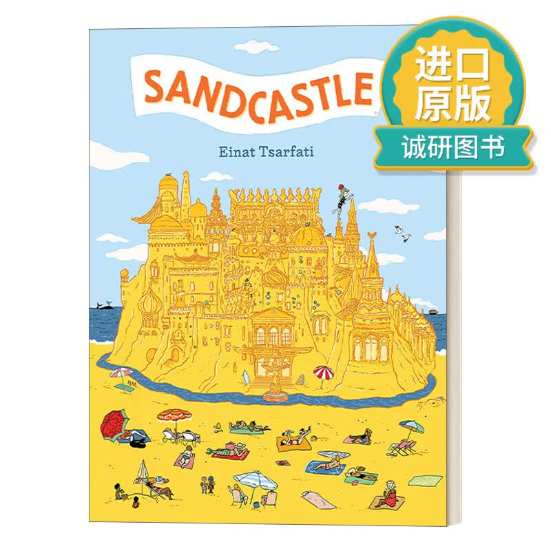 英文原版绘本 Sandcastle 沙之城 精装 进口英语原版书籍 英文版进口书