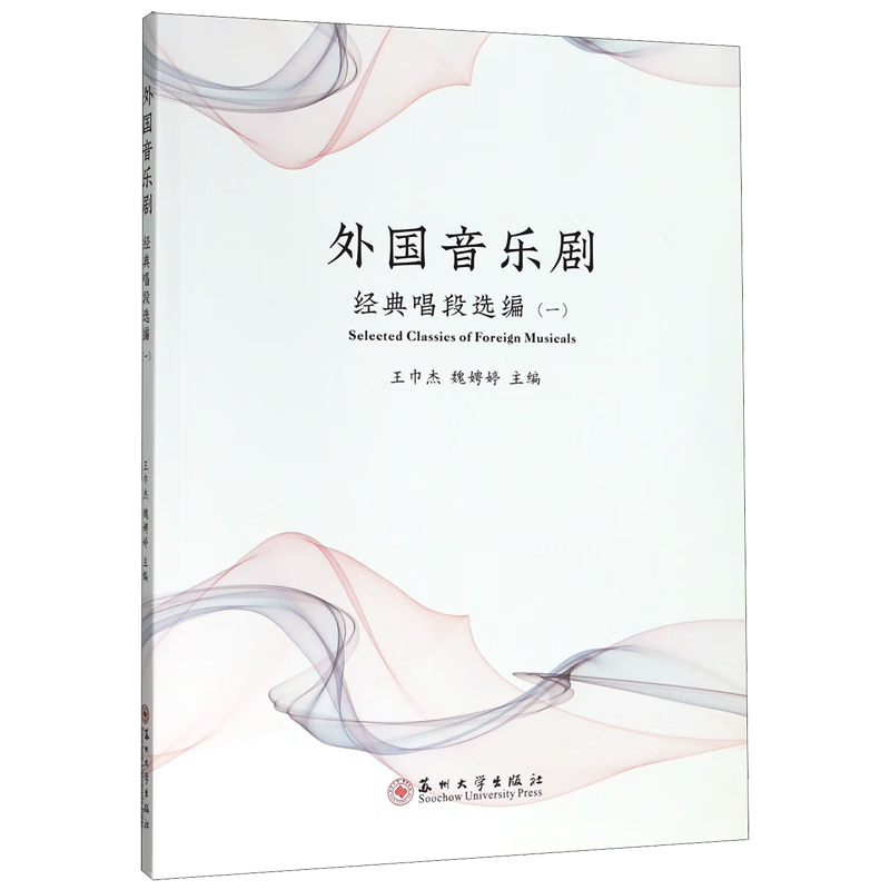 外国音乐剧经典唱段选编(1)