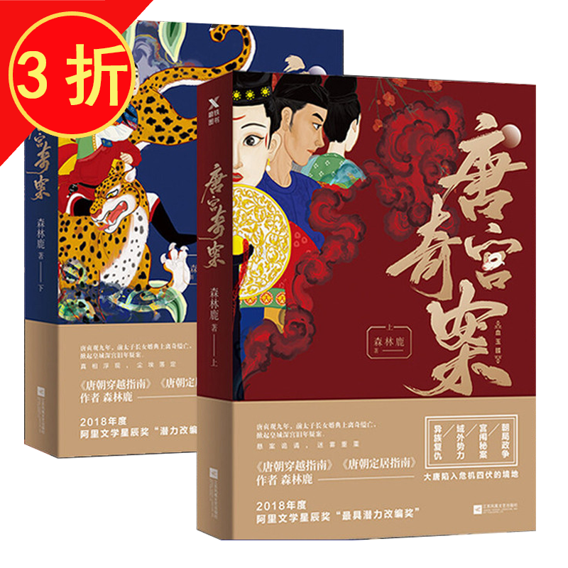 【包邮】侦探推理高罗佩推理小说作品 唐宫奇案（上下）定价96