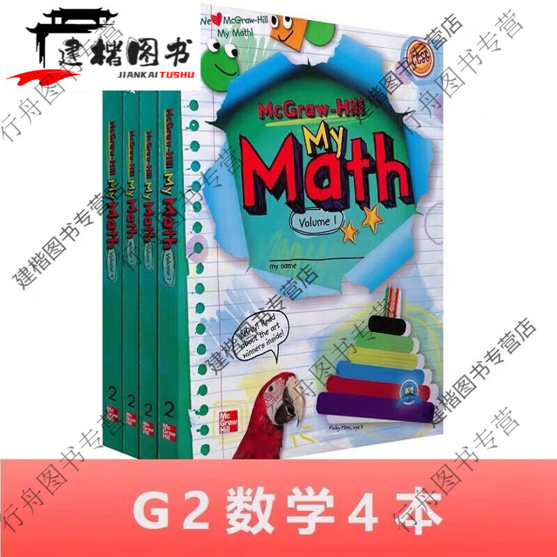 现货【包I邮现货速发】蓝标2017版Wonders加州小达人点读笔点 G2级数学4本