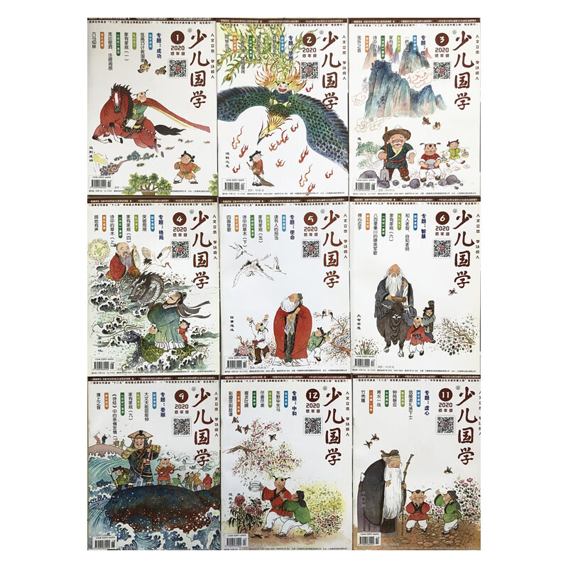 6本】少儿国学低年级2020年1/2/3/4/5/6月有1-3年级标题发货