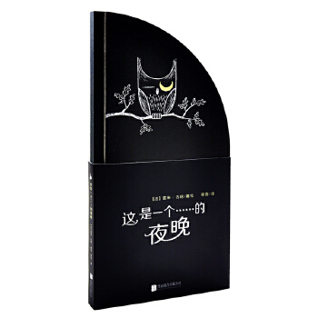 这是一个的夜晚 雷米· 古琼, 接喜【书】