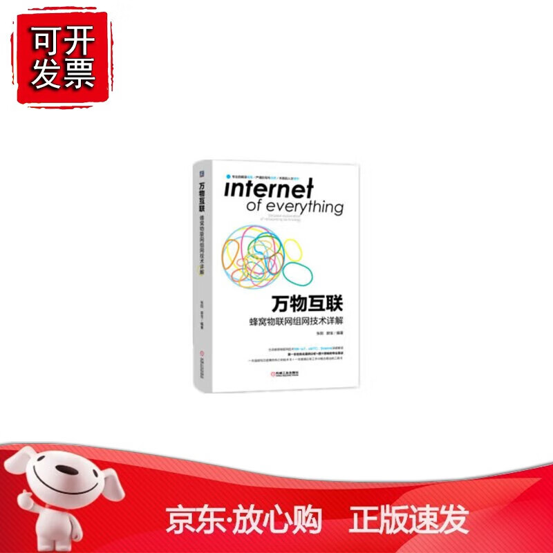 万物互联:蜂窝物联网组网技术详解