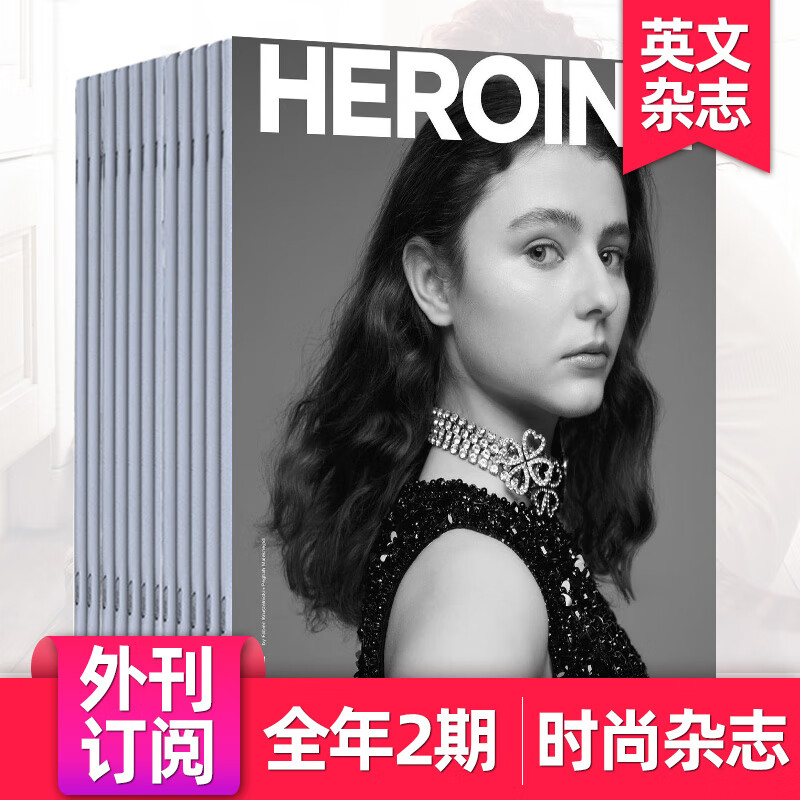 【外刊订阅】HEROINE 年订阅2期 英国女性时尚英文杂志 HERO杂志 全年2期订阅