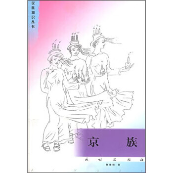 京族【好书，下单速发】