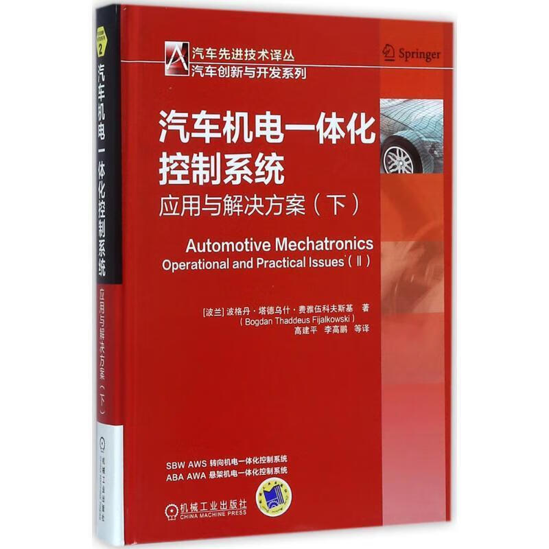 汽车机电一体化控制系统:应用与解决方案