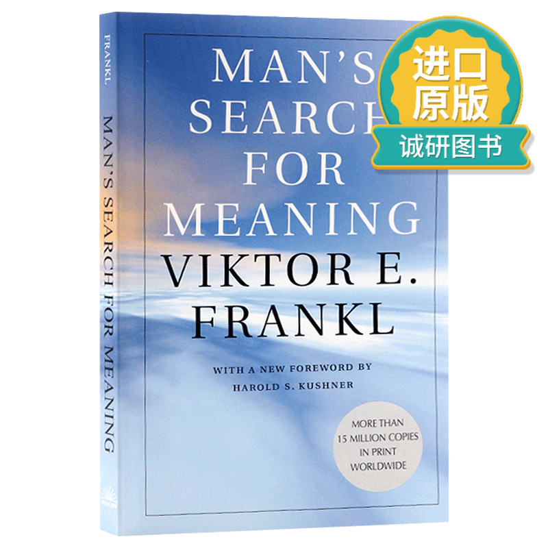 英文原版 活出生命的意义 Man's Search for Meaning 追寻生命的意义 新版 维克多 弗兰克尔 进口原版英语书籍 英文版