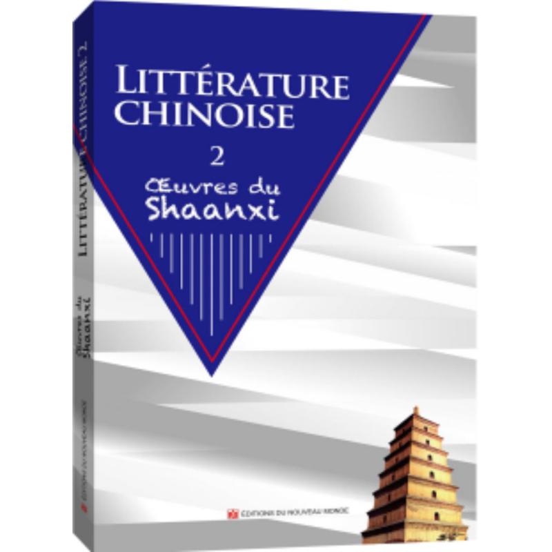 中国文学陕西卷.下