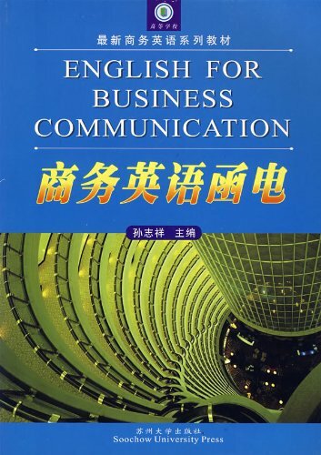 商务英语函电 9787810909273