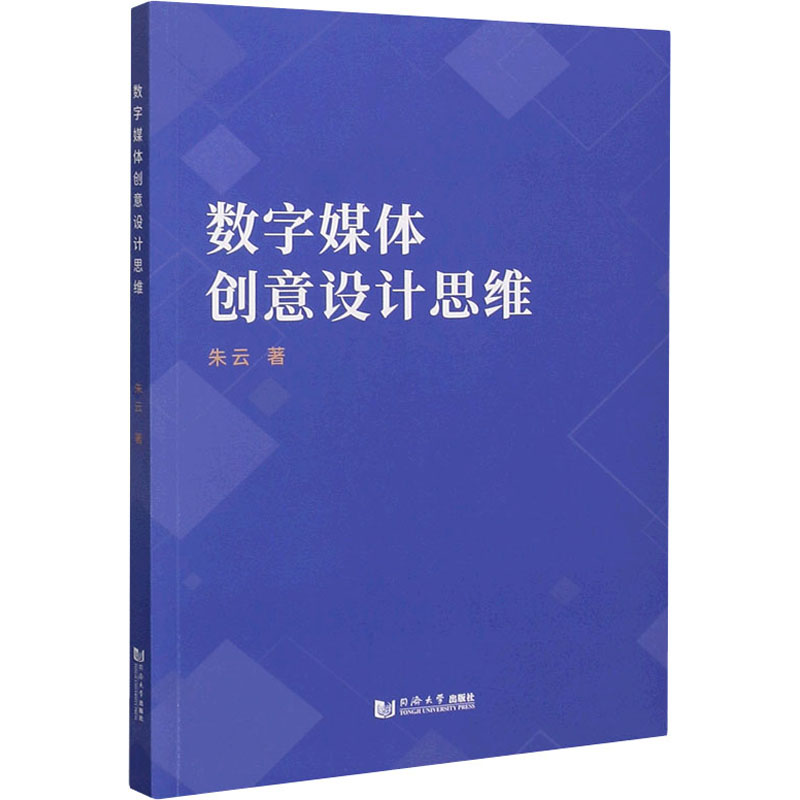 数字媒体创意设计思维