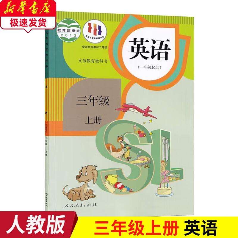 2023人教版3三年级上册SL英语书(一年级起点) 小学教材课本教科书 3年级上册英语人教版3三上英语SL一起点