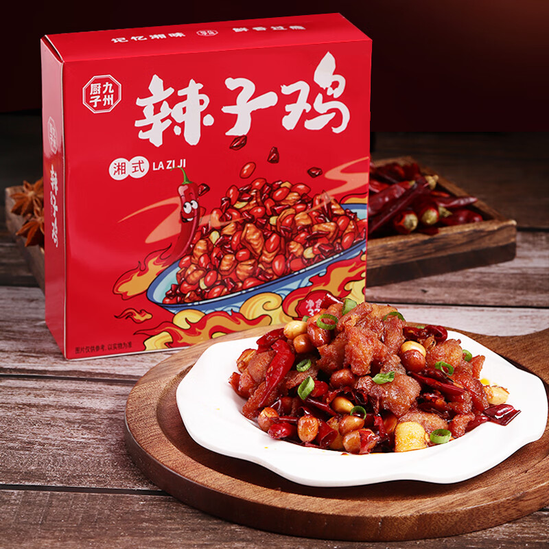 九州厨子辣子鸡260g【2袋】加热即食 辣椒炒鸡丁下酒菜特色菜预制菜快手菜-京东商城【降价监控 价格走势 历史价格】 - 一起惠神价网_178hui.com