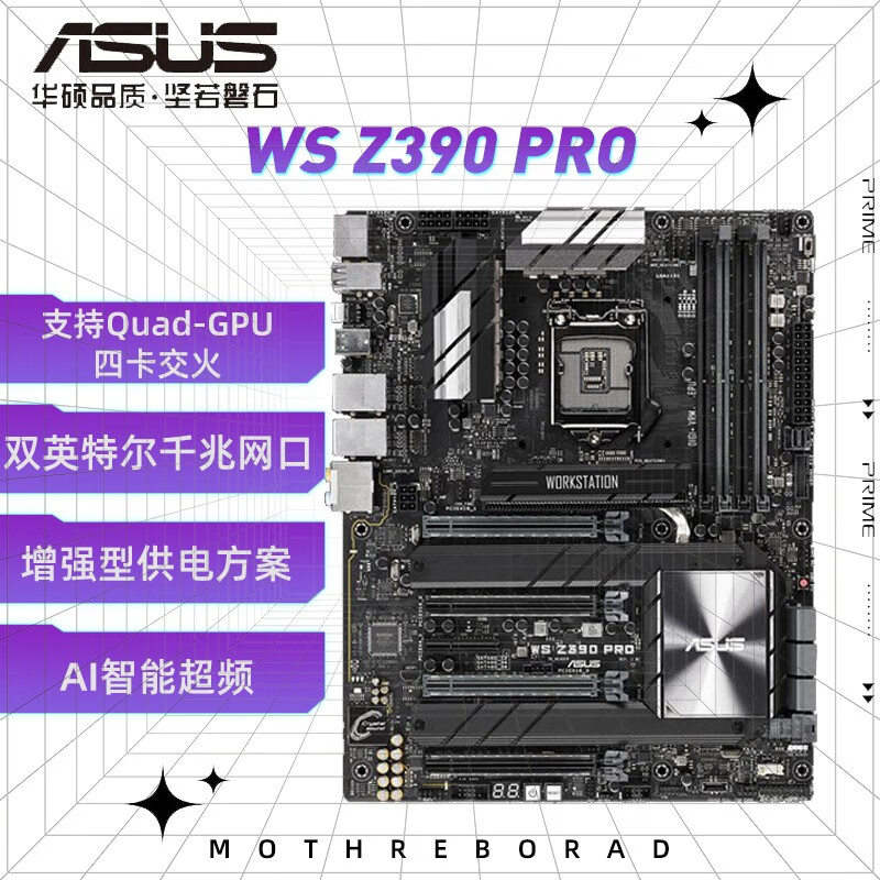 华硕WS Z390 PRO主板评测及使用体验（华硕asus主板性能如何）-对比猫