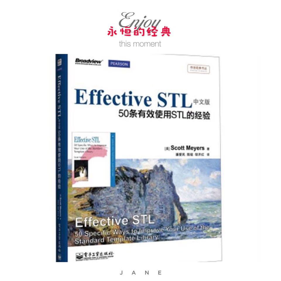Effective C加加中文版 More Effective 深度探索 STL四本套 单本 effective stl