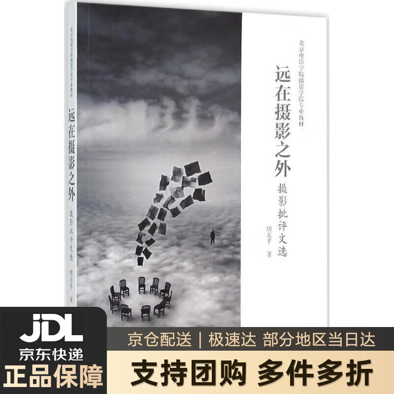 【 送货上门】远在摄影之外